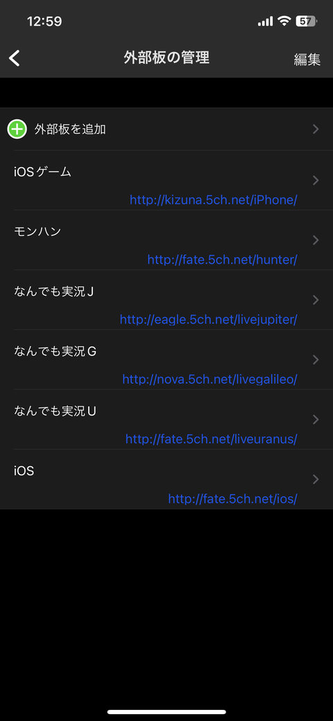 【パズドラ】5ch分断問題解決か、専ブラ「twinkle」がアプデで閲覧、書き込み可能に【設定方法】